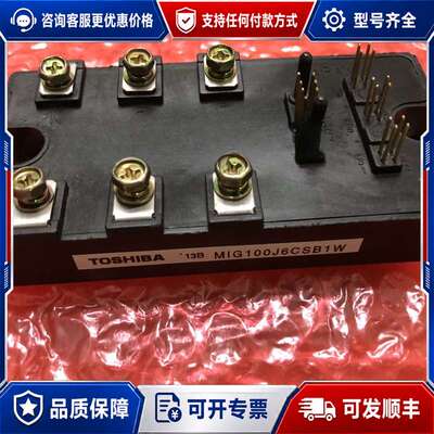 议价MIG100J6CSB1W MIG100J7CSAOA MI可维修