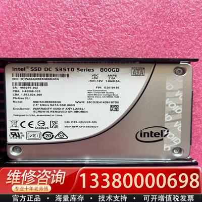 适配英特尔S3510 800G SATA