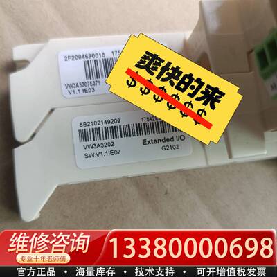 议价VW3A3202 和VW3A3307S371各一个。