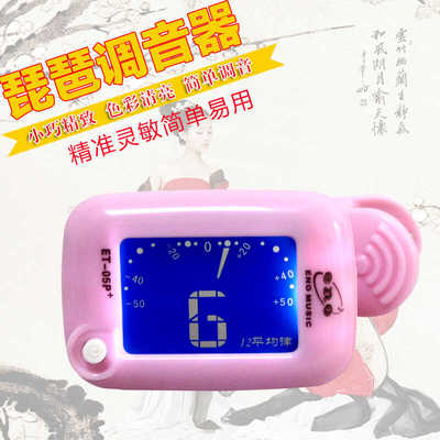 正品琵琶调音器ET05P专用校音定音器伊诺琵琶专业调音器精准灵敏