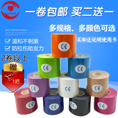 护腕肌内效贴布体考冻运动绷带