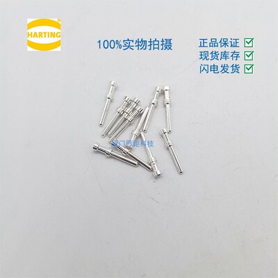 HARTING镀银针连接器端子
