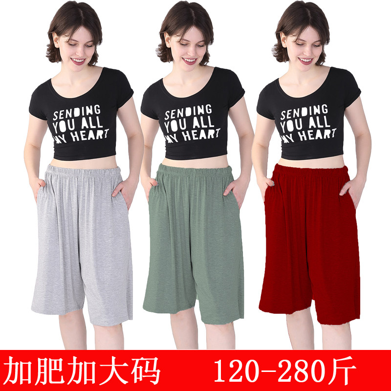夏季特超大码女士纯棉薄款五分裤睡裤加肥240斤宽松休闲家居中裤