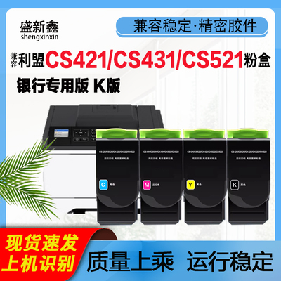 CS421K版粉盒CX622dn墨盒