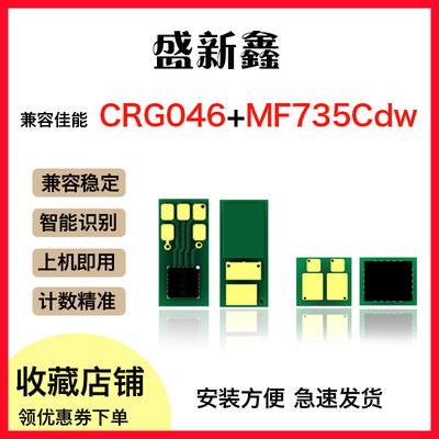 MF733CDWCRG-046激光打印机
