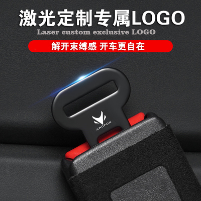 适用极狐阿尔法S/考拉/ARCFOXGT17/T5/N50AB汽车安全戴卡口插带头