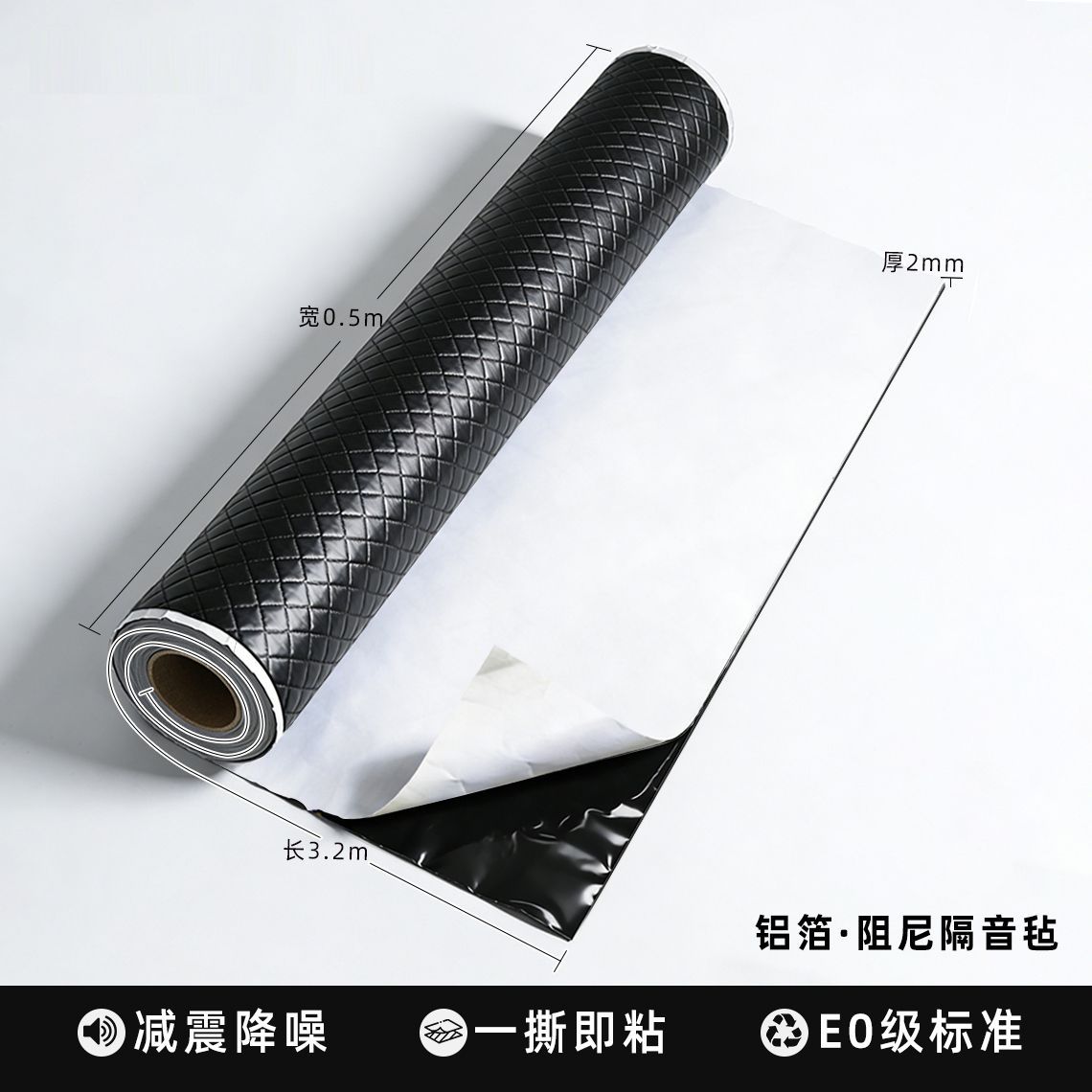 环保自粘阻尼隔音毡止震片减震板家用超强消音隔音材料加厚丁基胶