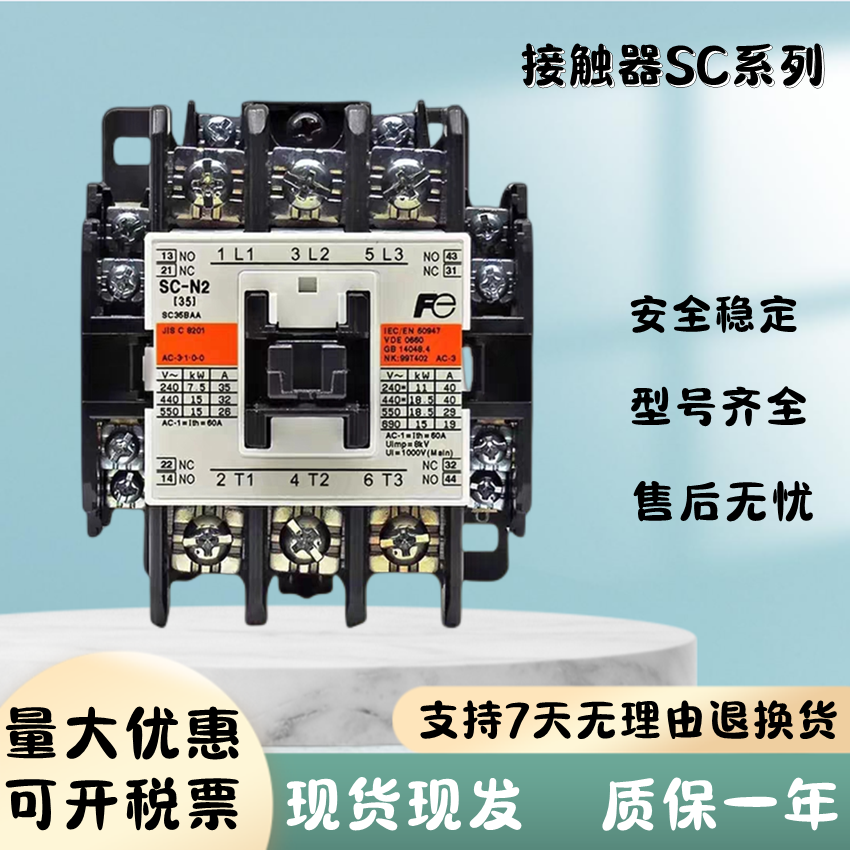 全新富士交流接触器SC-N1 N2 N2S N3/G N4/SE N5 N6 7 8 10 11 12_虎窝淘