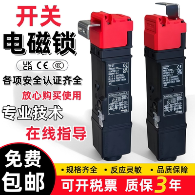 现货现发安全门开关质保3年