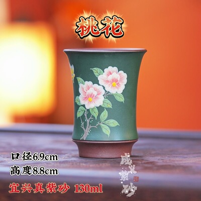 宜兴原矿紫砂杯坭香堆绘山茶花主人杯紫泥粉浆中国风精致茶杯130c