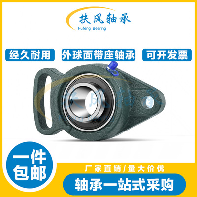 LK外球面带可调节菱形轴承座UCFA 201 202 203 204 205 206 207R3