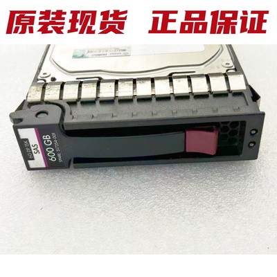 HP600G15KSAS517354-001硬盘