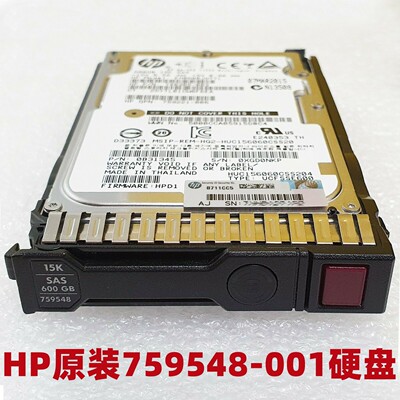 HP759212-B21759548-001硬盘