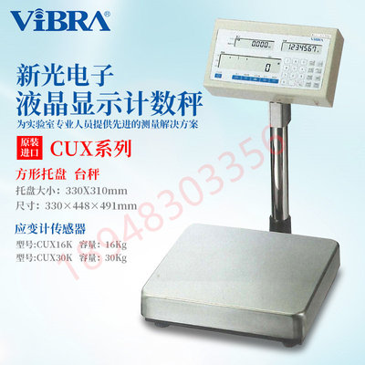 日本新光VIBRA电子CUX12