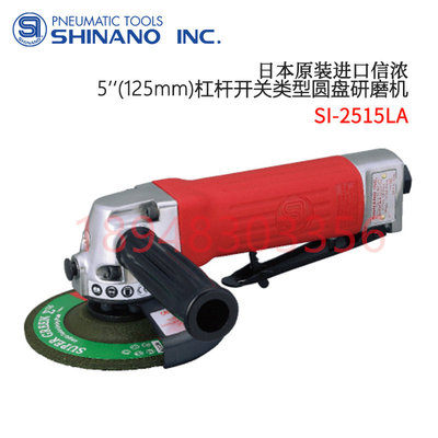 正品日本SHINANO信浓牌气