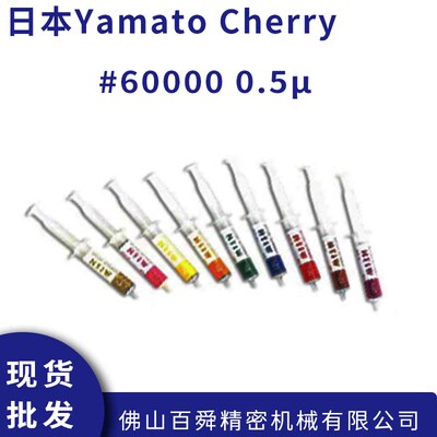 YamatoCherry大和樱花省