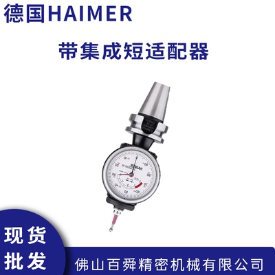 德国原装HAIMER海默带集