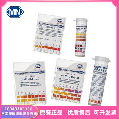 进口德国MN牌PH试纸测试
