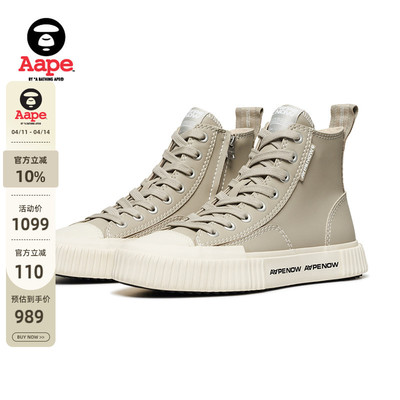 Aape饼干底PU皮高帮休闲鞋
