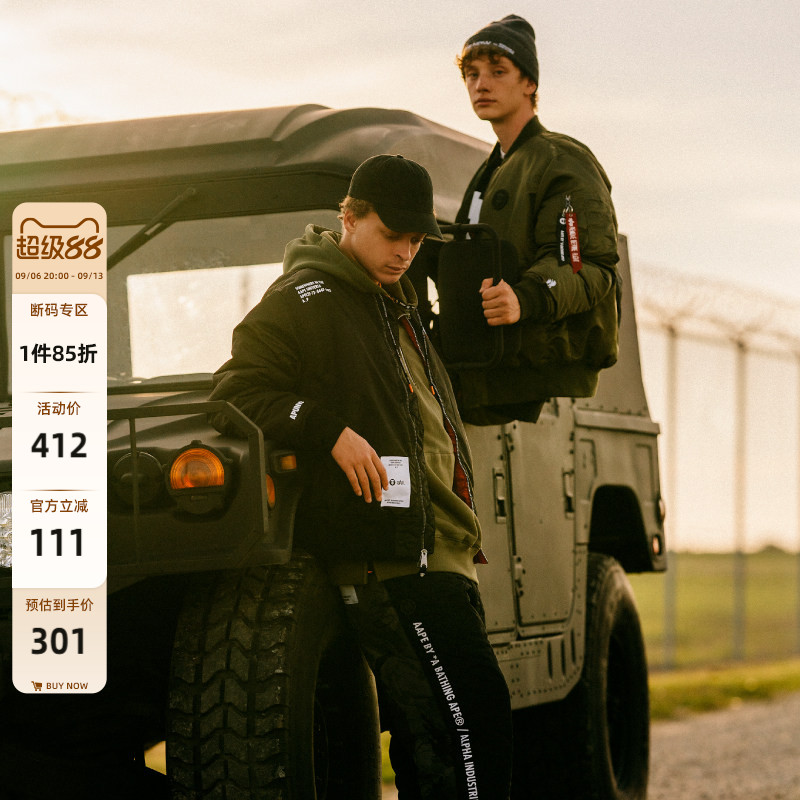 Aapex ALPHA INDUSTRIES 联名猿人迷彩拼接束脚裤9512XXH