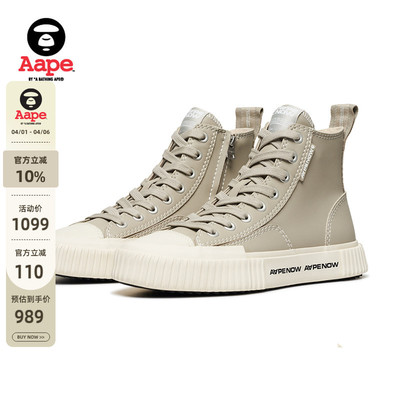Aape饼干底PU皮高帮休闲鞋