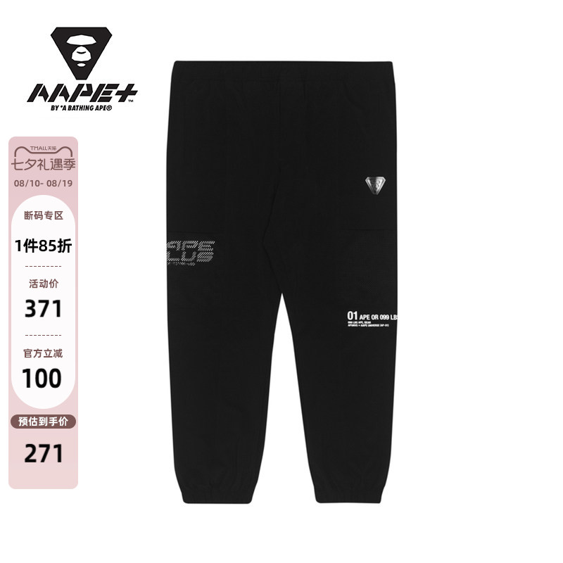 AAPE+男装春夏字母印花网面口袋拼接束脚休闲运动长裤6770XXG
