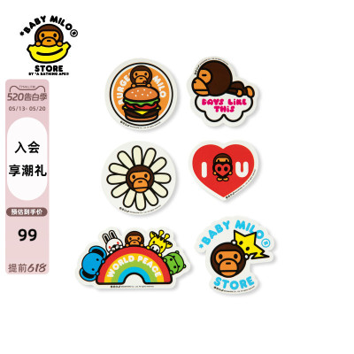 BABYMILOSTORE贴纸6张套组