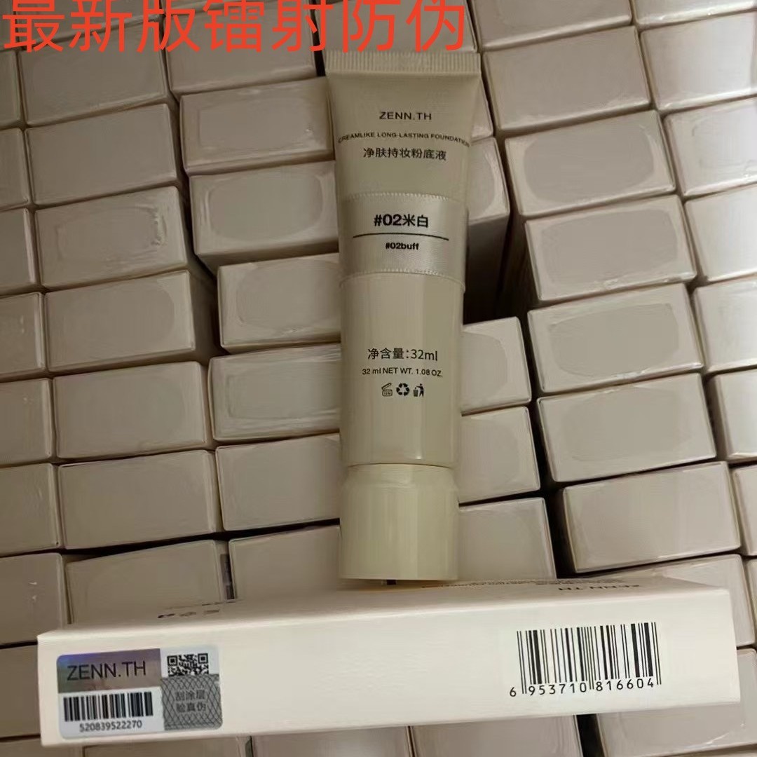 zenn.th粉底液zenn奶酪控油遮瑕持久不卡粉混干油皮正品养肤bb霜