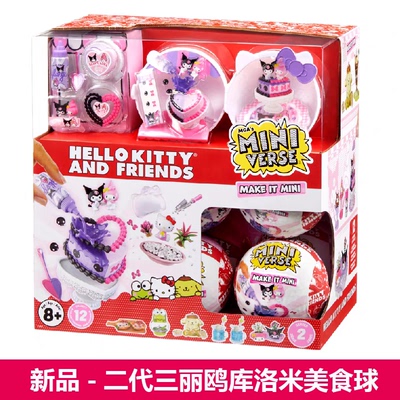 miniverse食玩kt球二代三丽鸥