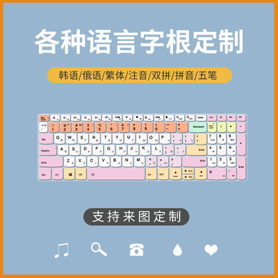 适用联想小新Pro16/14Pro韩语键盘膜拯救者R7000 Y9000法语仓颉套