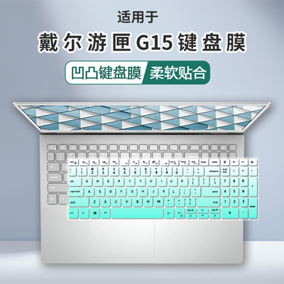适用戴尔灵越5000 fit Inspiron 5598笔记本键盘保护膜15.6寸静音