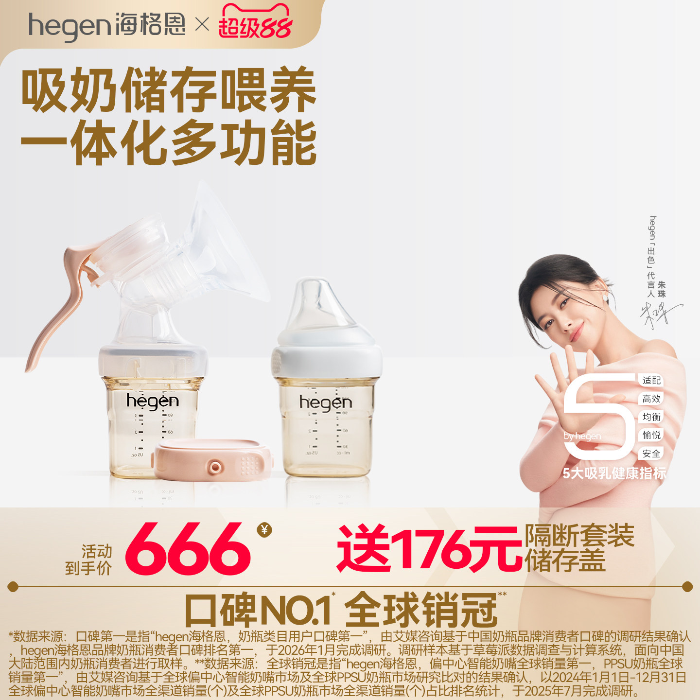 hegen新加坡原装进口手动式吸奶器吸乳舒适吸力大不痛孕产妇拔奶