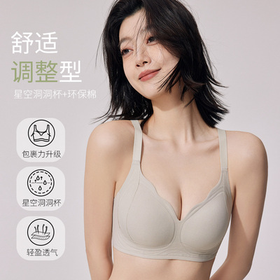 时尚无痕小胸聚拢舒适调整型无钢圈防下垂收副乳女士内衣聚拢文胸