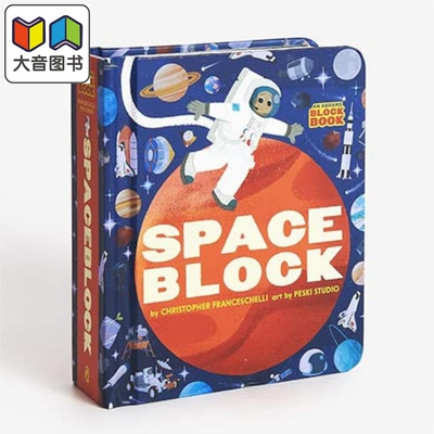 预售 An Abrams Block Book Spaceblock 太空字母立体书 太阳系 英文原版进口图书 儿童绘本 英语启蒙翻翻页纸板图画书 大音