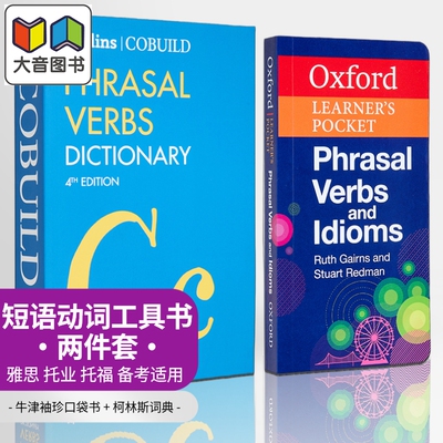 短语动词工具书2册 柯林斯词典Collins COBUILD Phrasal Verbs Dictionary 牛津口袋Oxford Learners Pocket  大音