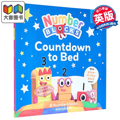 数字积木晚安书Numberblocks