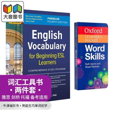 英语词汇工具书2册牛津袖珍书Oxford Learners Pocket Word Skills 零基础单词English Vocabulary for Beginning 大音