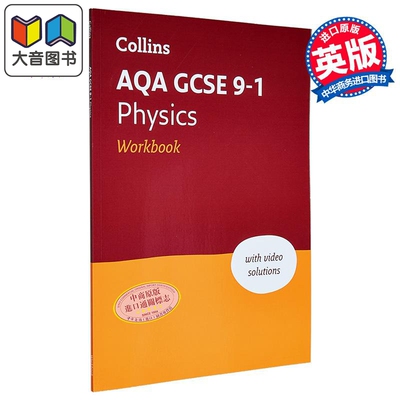 AQA GCSE 9-1 Physics Workbook: for the 2022 and 2023 exams 柯林斯AQA GCSE 9-1物理练习册 英文原版 Collins 大音
