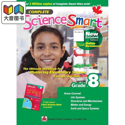 Complete ScienceSmart Grade 8 Enriched Edition 加拿大课程练习册 科学智慧全攻略加强版 8年级 英文原版进口 大音