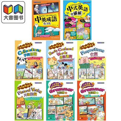 趣味漫画学英语系列小学