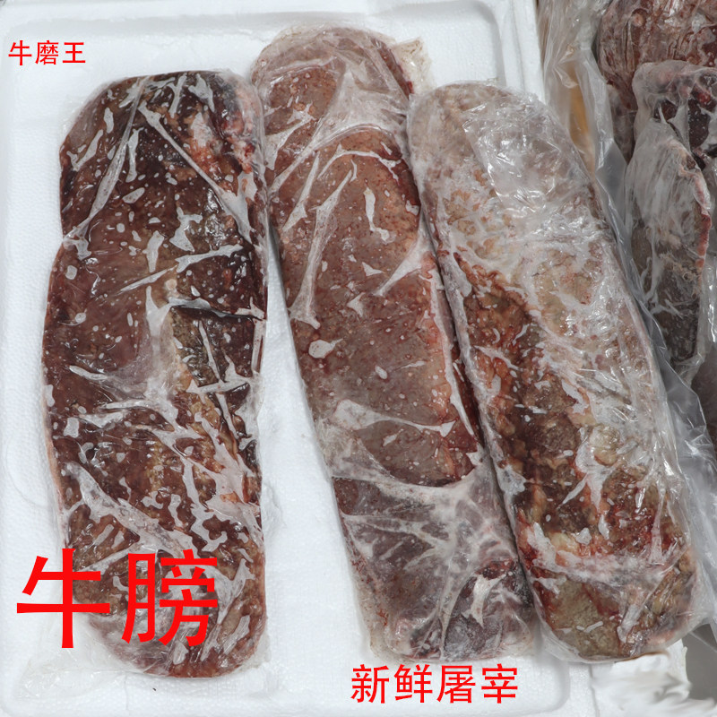 生牛膀 沙脾 沙膀10斤牛杂制品