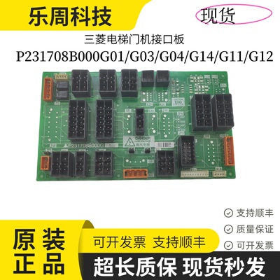 三菱门机接口板P231708B000G01