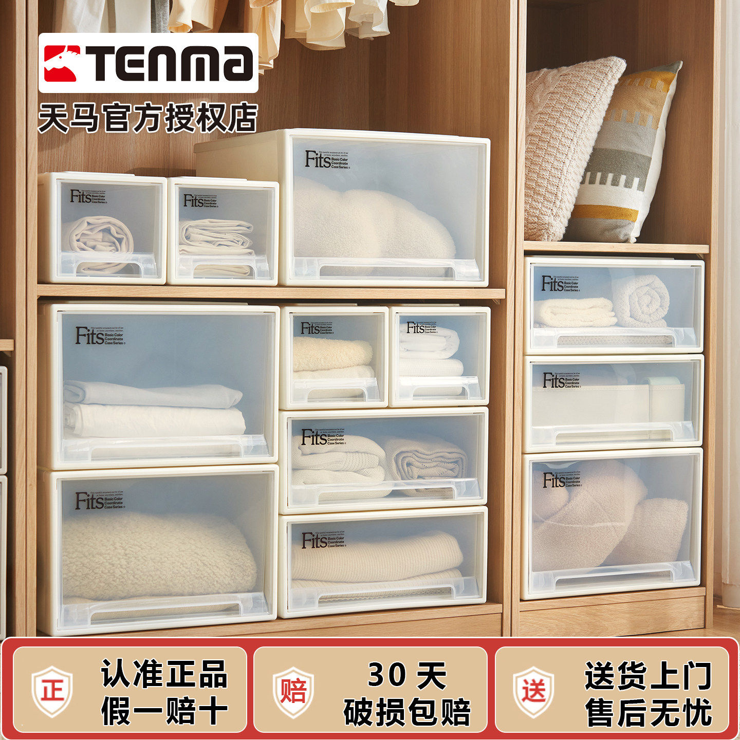 天马收纳箱抽屉收纳盒衣柜客厅卧室衣物塑料储物整理箱大容量超大