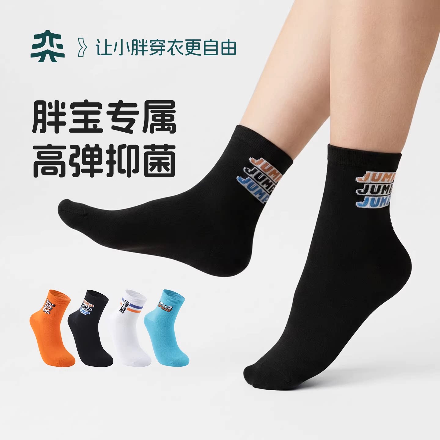 【胖脚专属】胖男童袜子奕时代中大儿童加肥加大码棉袜中筒袜秋冬
