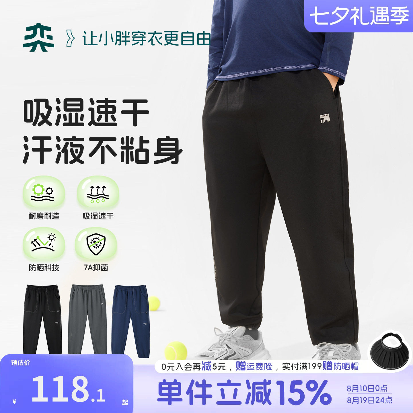 【轻跑裤】奕时代胖童裤子加肥加大男童青少年耐磨加绒运动校服裤
