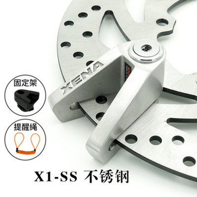 英国XENA摩托车机车电瓶车锁电动防盗进口防撬碟刹锁防水碟盘锁