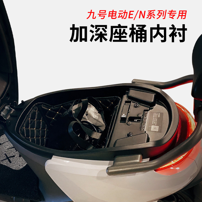 适用九号E300/M85C/M95C/n85c/e70c/e80/e100/e200座桶垫内衬套_虎窝淘