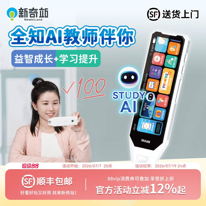 【仅供港澳】英国SKIDY智能全科多功能扫读智学笔PRO (AI升级版)
