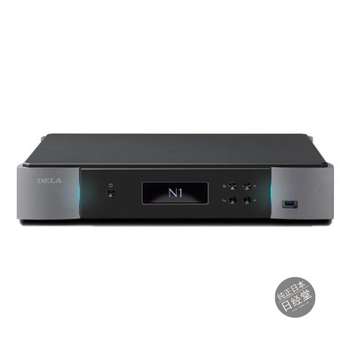 DELAN1全新旗舰型网络播放器