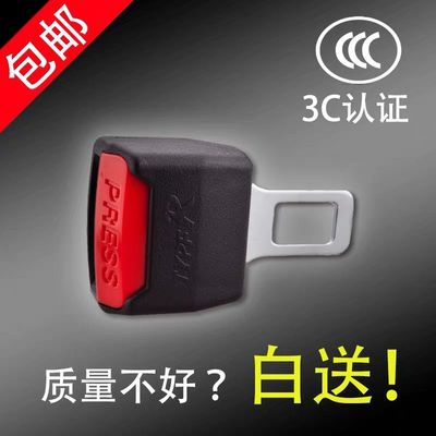 揷片接头固定器底座汽车安全带